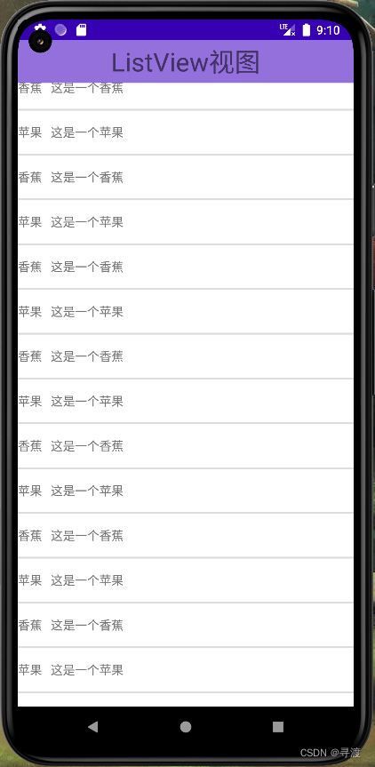 ListView的回顾总结_listview视图总结-CSDN博客