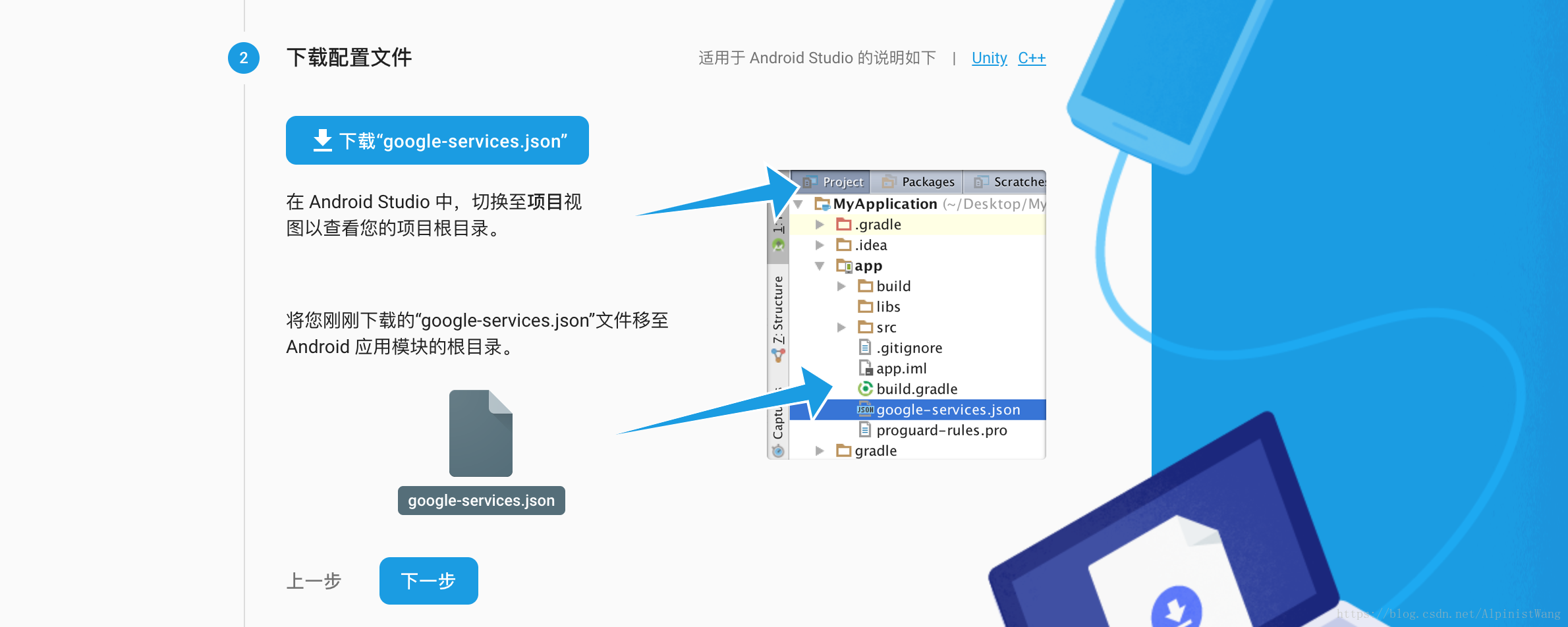 Android Firebase接入（序）--Firebase简介以及Firebase官方Demo的使用_android集成完firebase如何测试接入橙光-CSDN博客