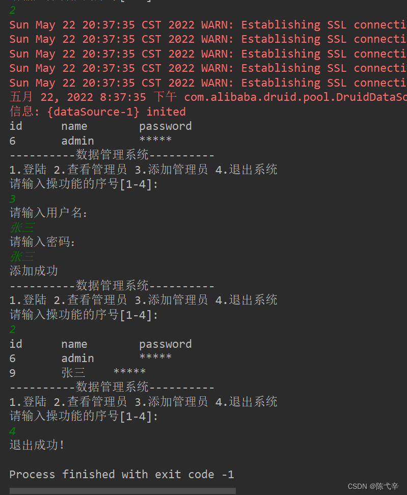 Java图书管理系统：JDBC+MySQL操作与数据导入-CSDN博客