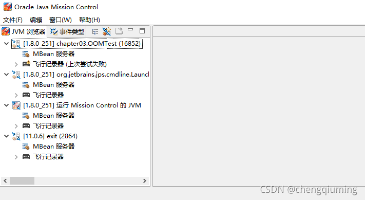 Java Misssion Control——实时 JVM 监控_java mission control-CSDN博客