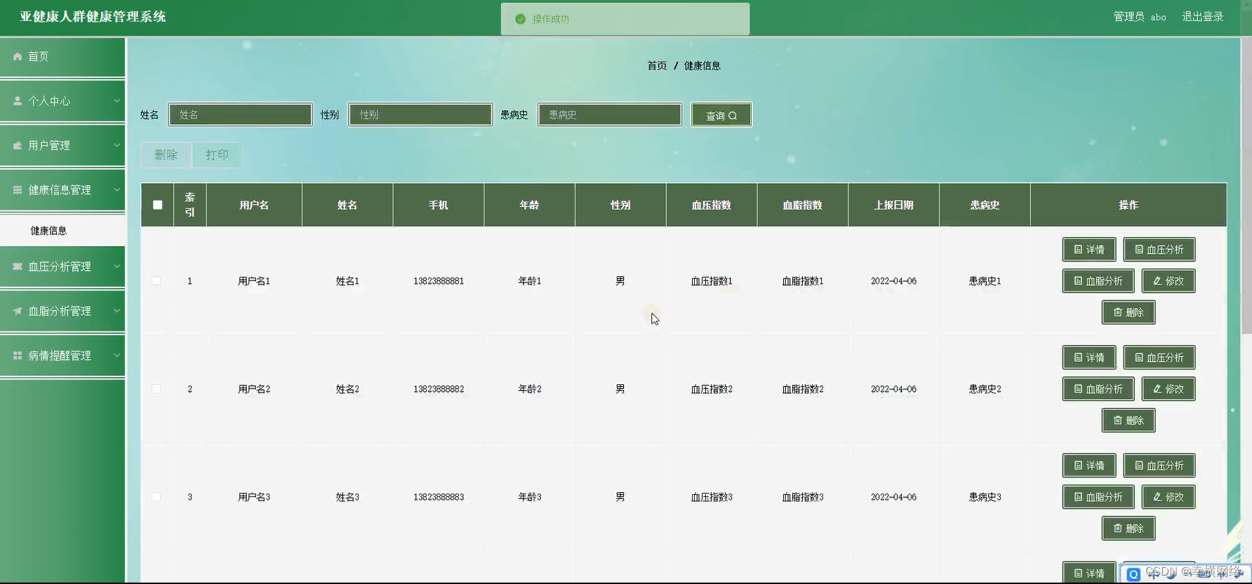 附源码 Javassm计算机毕业设计亚健康人群健康管理系统c4cyz源码程序数据库部署关于亚健康人群的数据库实体 Csdn博客