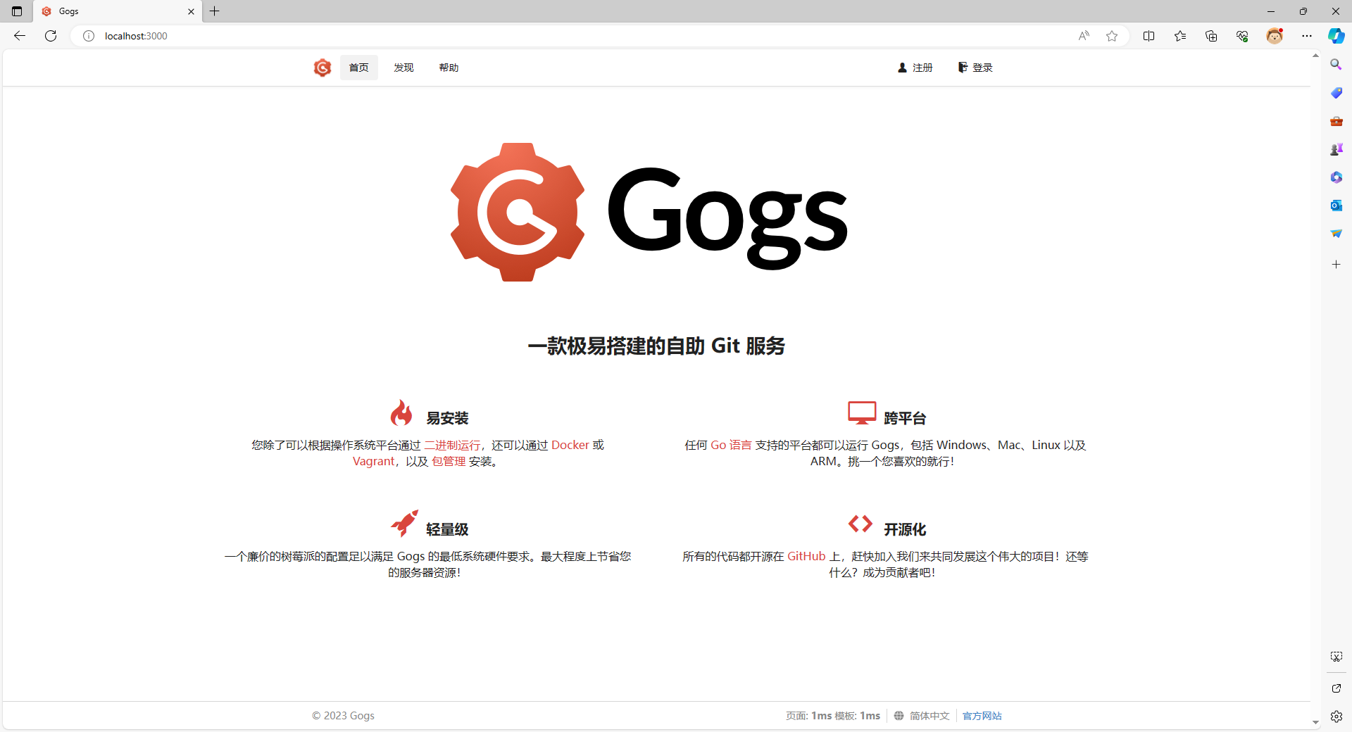 如何使用gogs搭建自己的git服务器 Csdn博客
