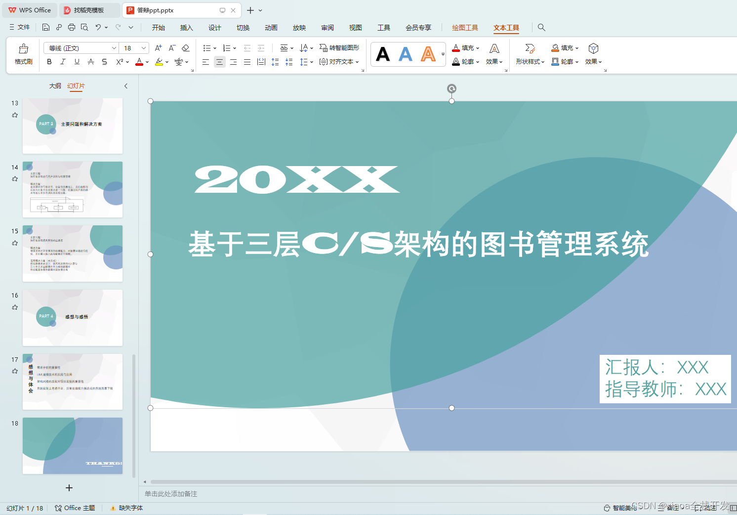 毕业设计一一基于java三层cs架构的图书管理系统 实验报告详细设计需求分析架构设计答辩ppt操作文档项目源码java图书管理