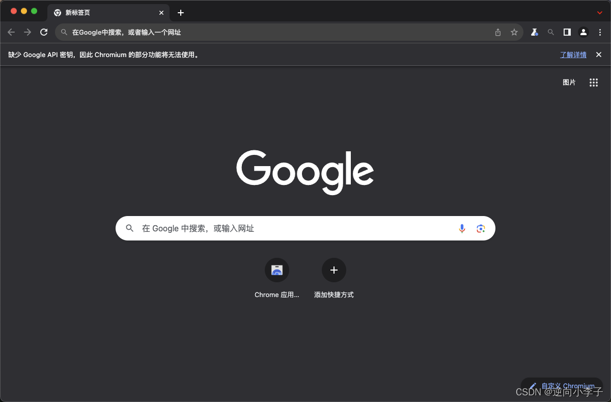 chrome macos编译_mac 编译chrome-CSDN博客