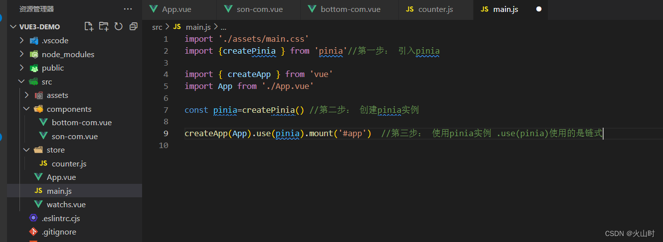 vue3中Pinia_pinia版本-CSDN博客