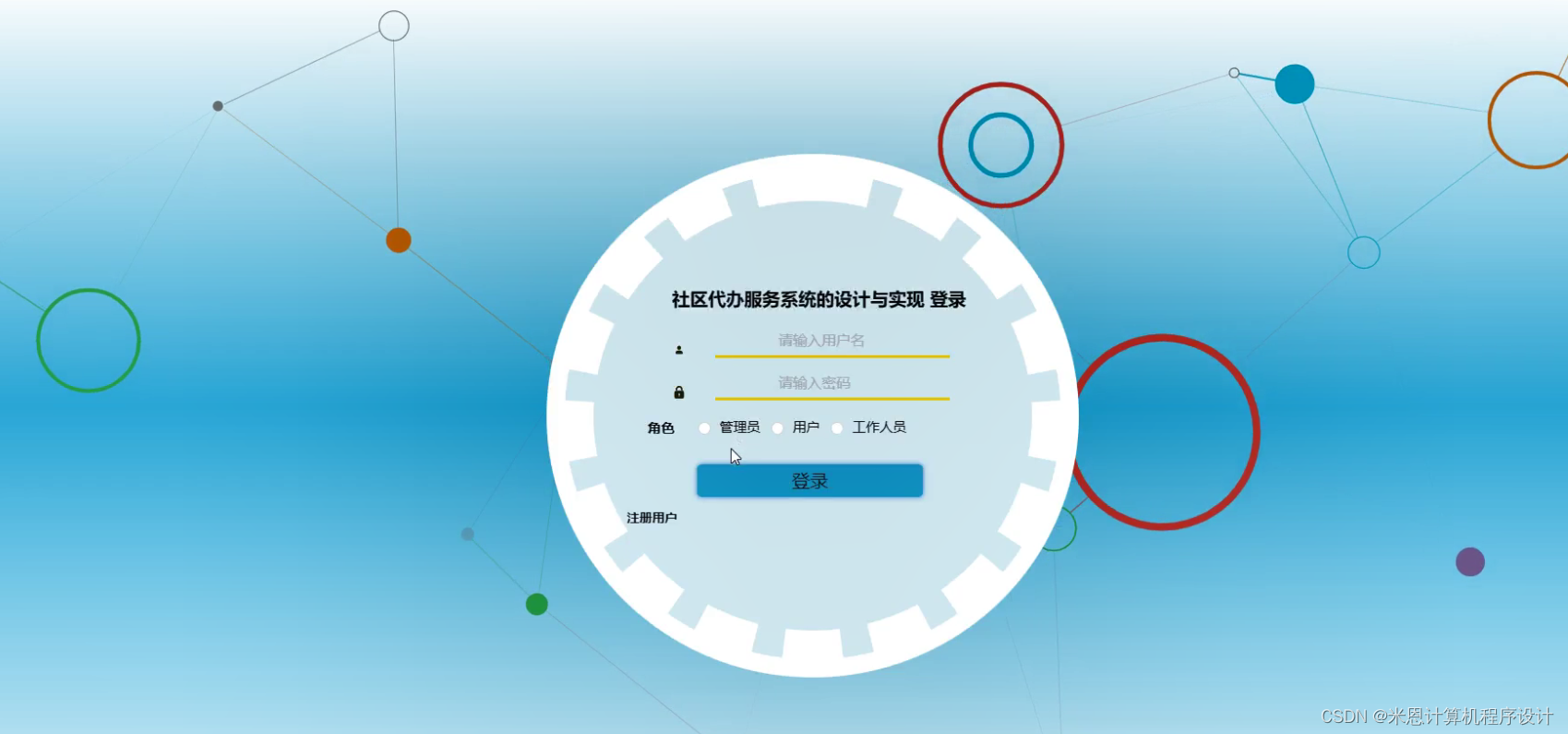 Java毕业设计社区代办服务系统的设计与实现（springbootmysqljdk18maven339）java 代办系统 Csdn博客
