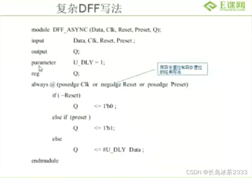 深入解析：逻辑电路设计中的全加器与DFF测试用例-CSDN博客