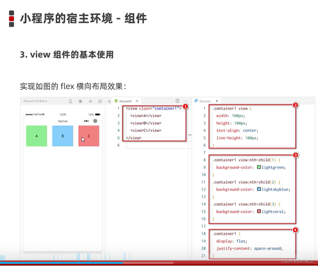 view和scroll-view组件的基本用法（黑马程序员笔记）_[wxss skyline warning] invalid selectors: unsuppor-CSDN博客