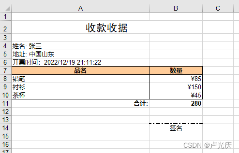 aardio - 【库】libxl库，一个dll操作excel-CSDN博客