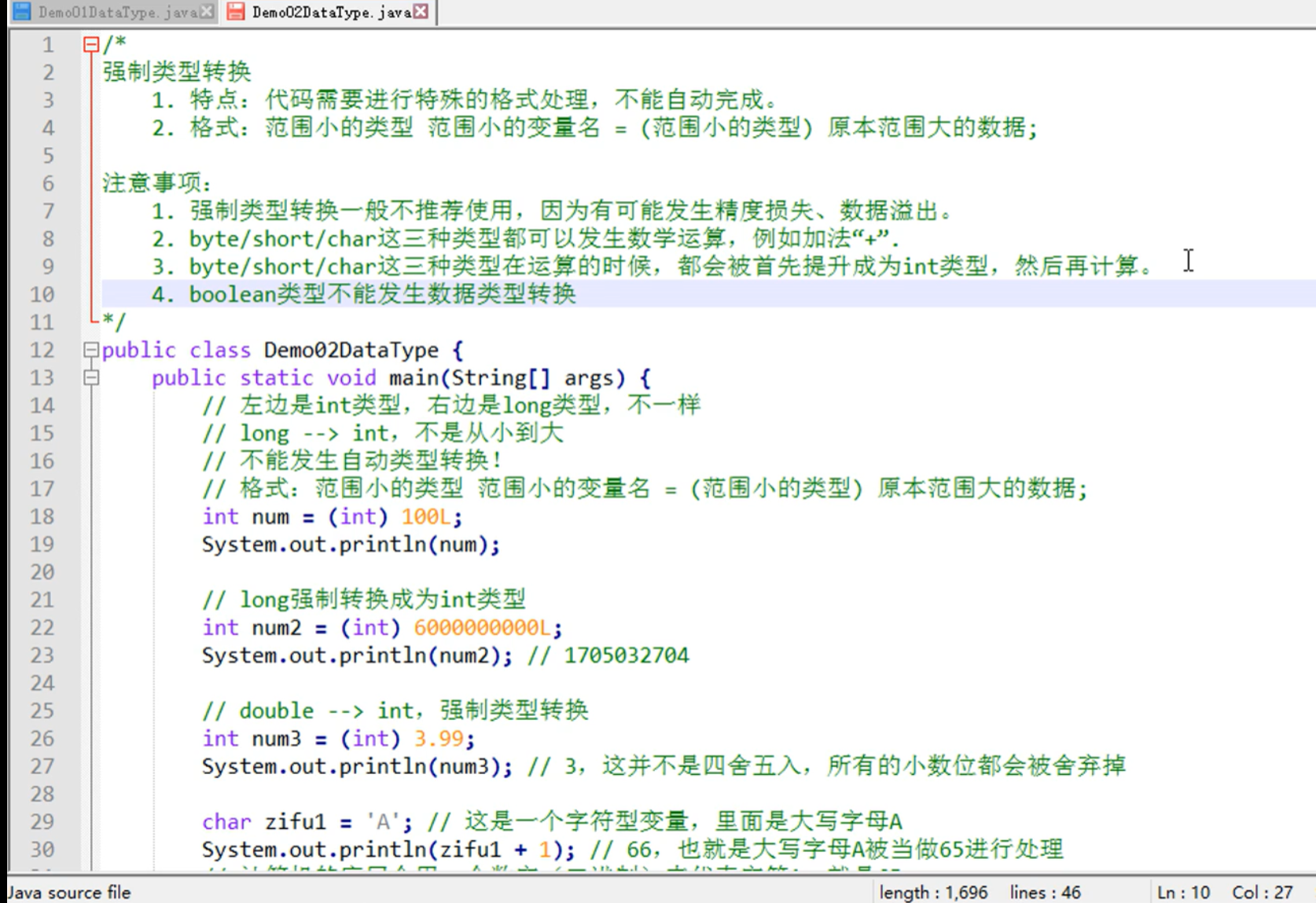Java——数据类型转换：自动类型转换and强制类型转换 Csdn博客 0059