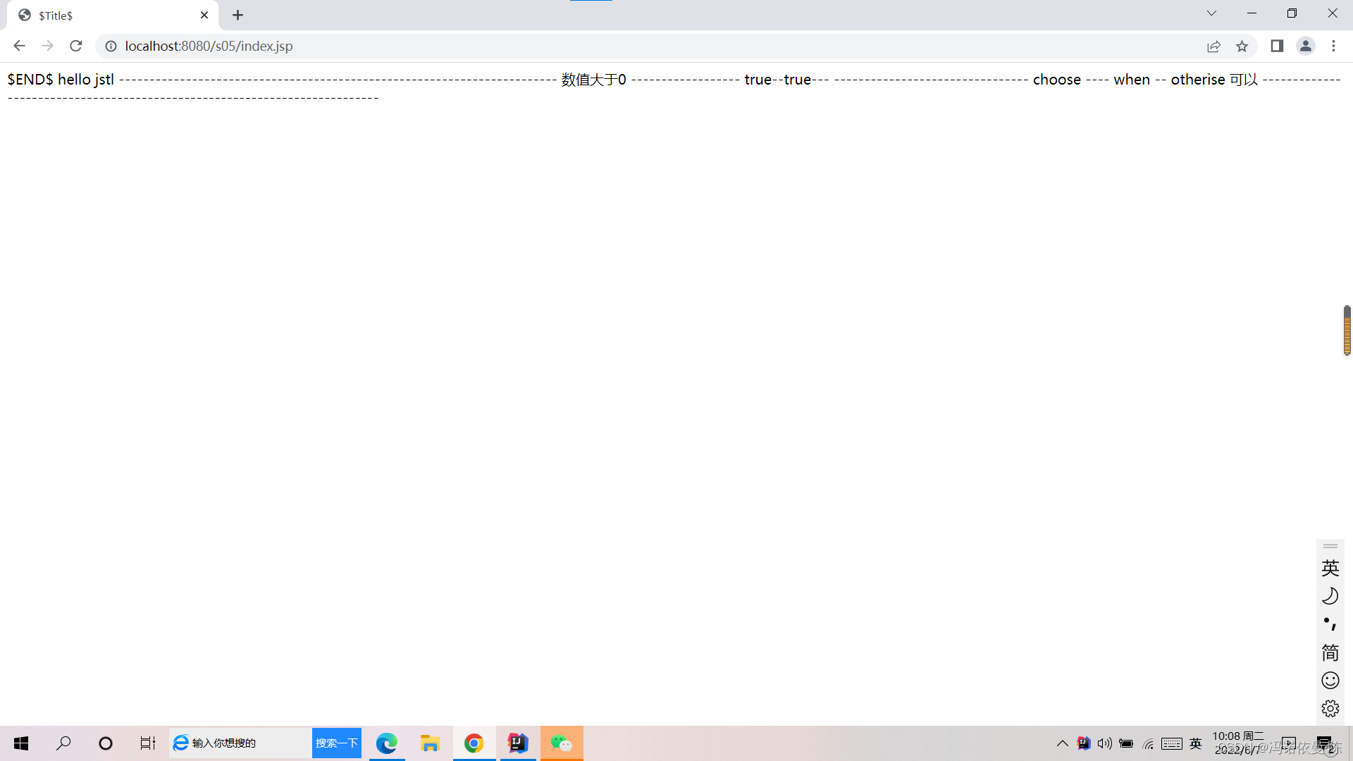 JAVA WEB 之 jstl_jstl会自动访问后台吗-CSDN博客