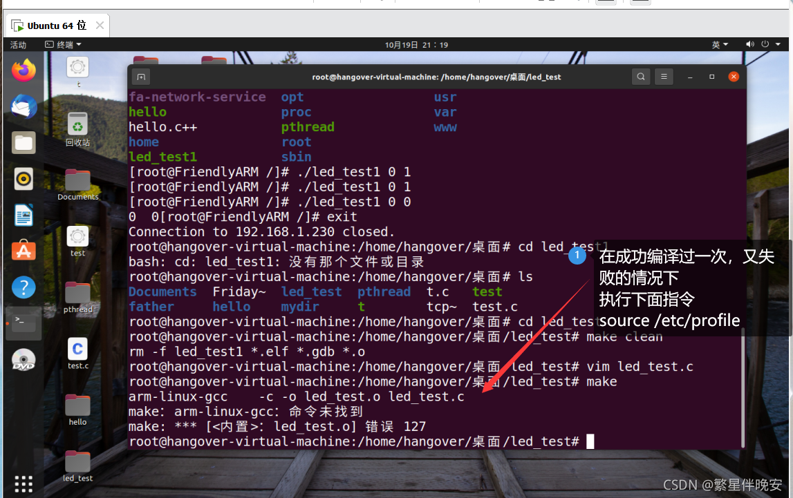 【嵌入式系统】实验一、熟悉 Linux 开发环境_arm32交叉编译环境-CSDN博客