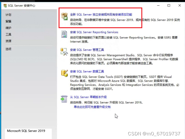 SQL2019安装_sql server 2019 developer-CSDN博客