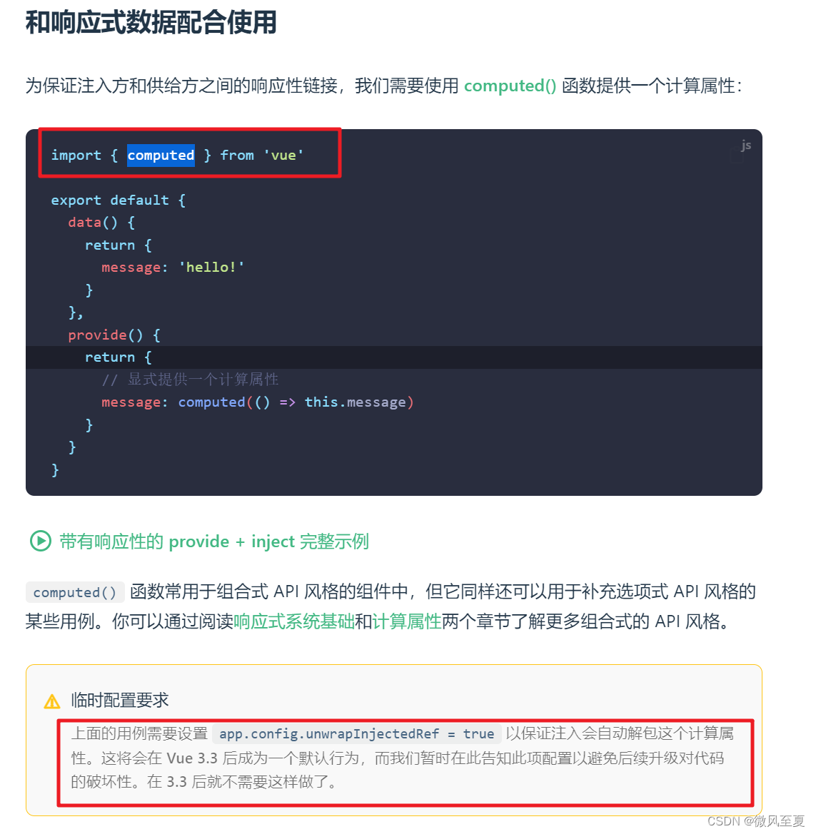 Vue动态组件使用依赖注入时发现组件没有被渲染vue3中引入组件未被渲染 Csdn博客 3885