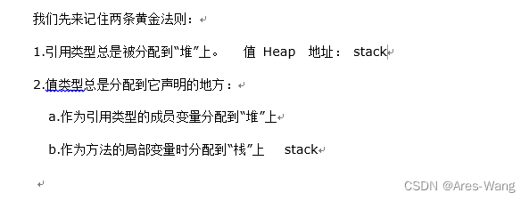 Net 值类型 引用类型、可空类型、stack、heap 、 ?net 基本数据类型 引用数据类型 Csdn博客