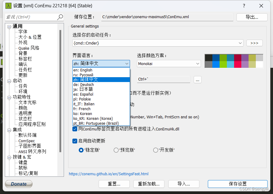 Cmder的安装（简洁无废话）_cmder安装-CSDN博客