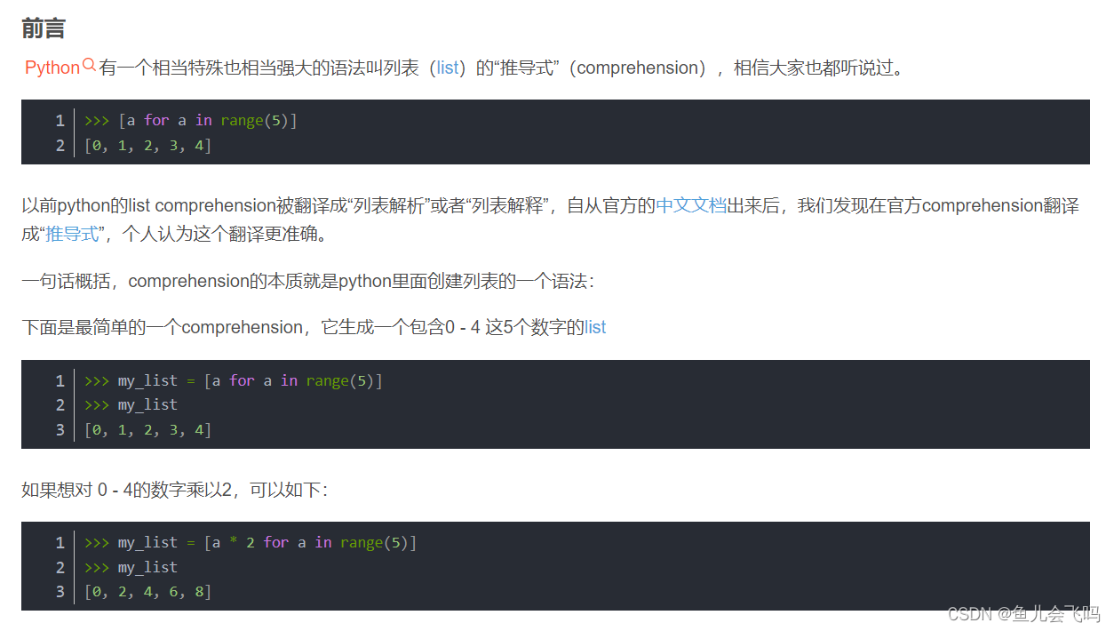 python列表推导式(list comprehension)的用法-CSDN博客