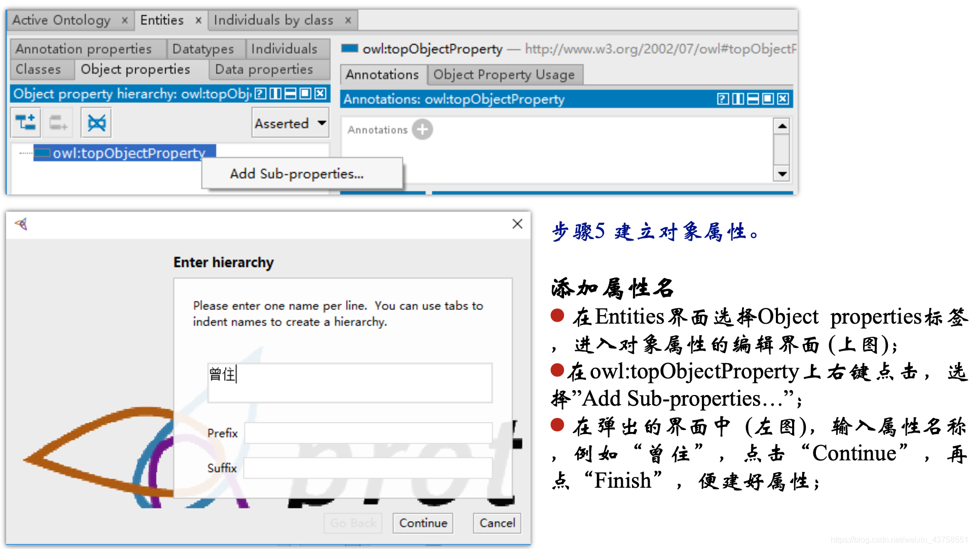 protege 和webprotege使用-CSDN博客