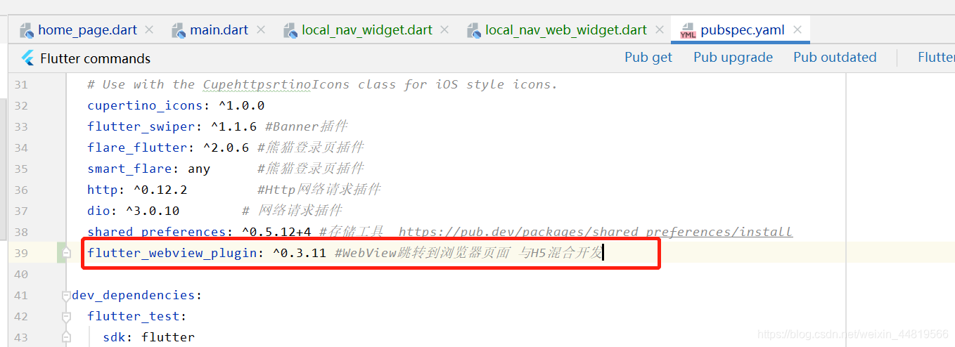 Flutter 插件:WebView与H5页面混合开发(flutter_webview_plugin)_flutter 嵌入h5-CSDN博客