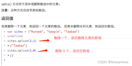 splice()用法_java .splice-CSDN博客