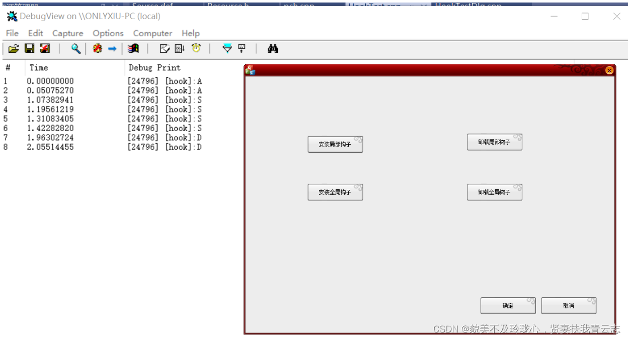 Windows核心编程 HOOK-CSDN博客