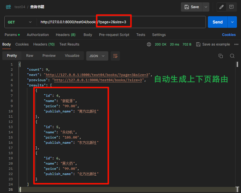 DRF 查询(排序、过滤、分页)_drf 排序-CSDN博客