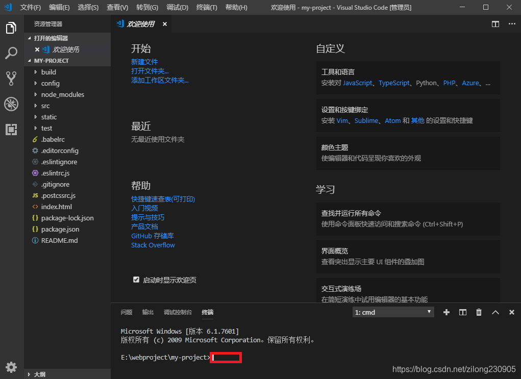 windows7搭建vscode运行vue_vscode w7下载-CSDN博客