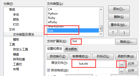 EditPlus的lua语法文件lua.stx下载、MYSQL里的一些常用命令整理备用以及innodb引擎的重要配置项innodb_buffer_pool_size_editplus lua ...