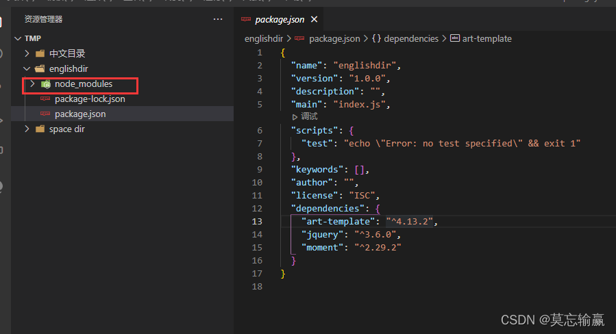 Node.js - npm - 包管理配置文件_npm install moment-CSDN博客