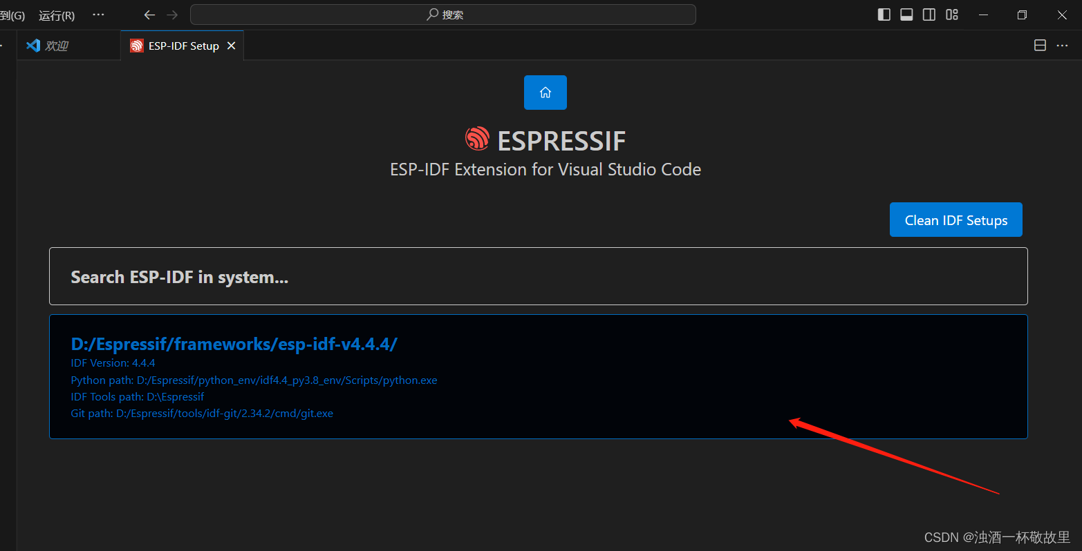 小陈笔记(一):Vscode 安装ESP-IDF插件_vscode espidf-CSDN博客