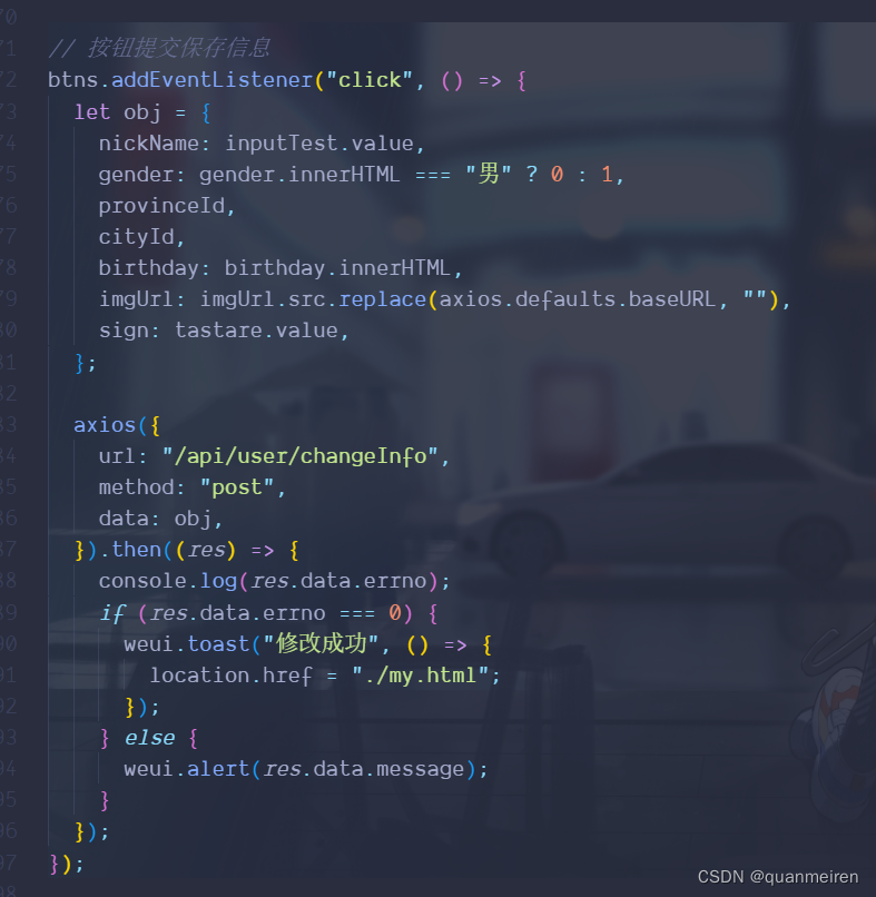 weui的使用-CSDN博客