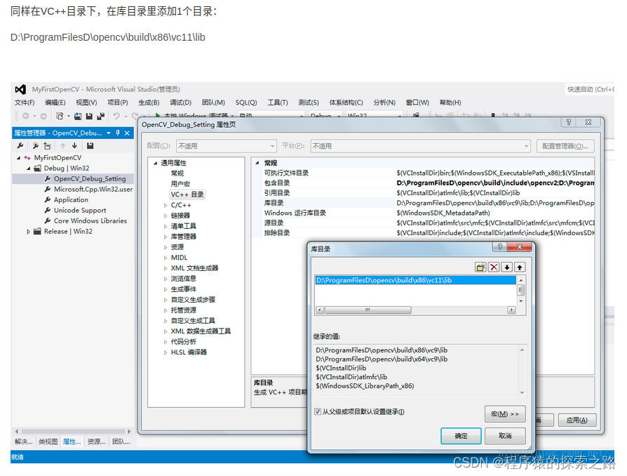 【笔记】OpenCV2.4.13+VS2012开发环境配置_vs2012下的配置opencv - 2.4.13.6-CSDN博客