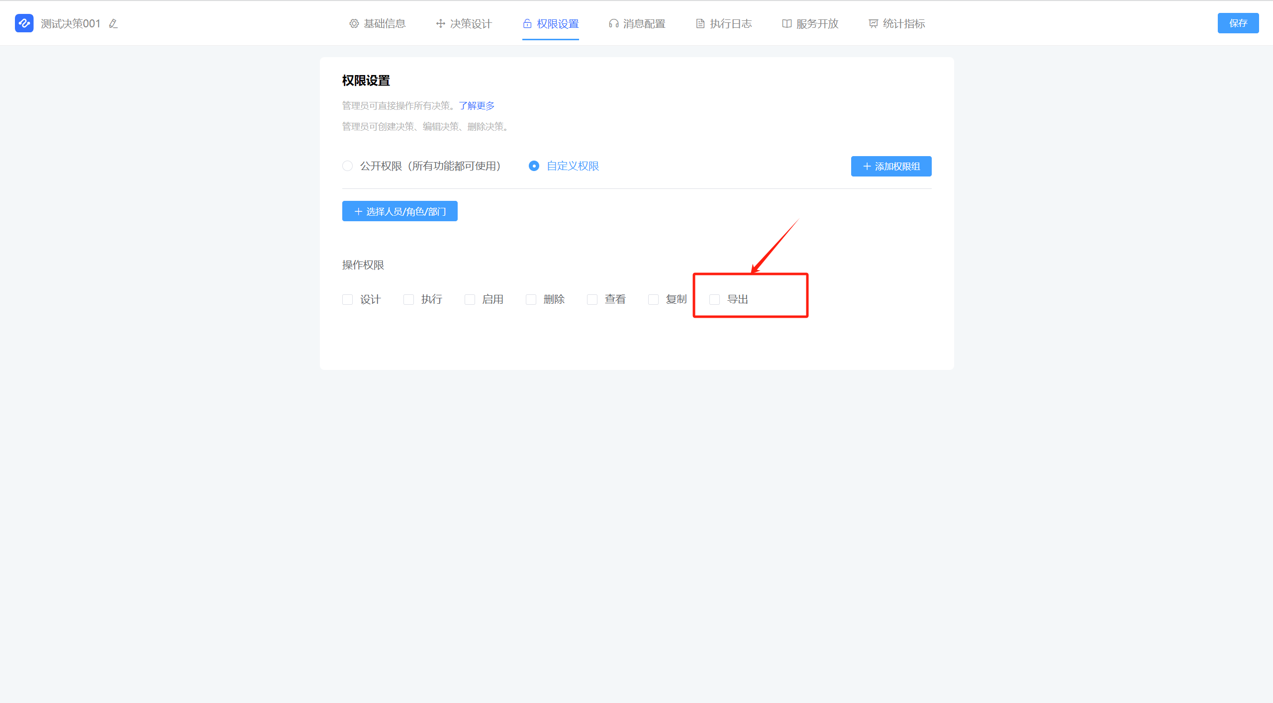 JVS-rules规则引擎导出与导入，确保业务连续性的关键_将规则引擎导出文档-CSDN博客