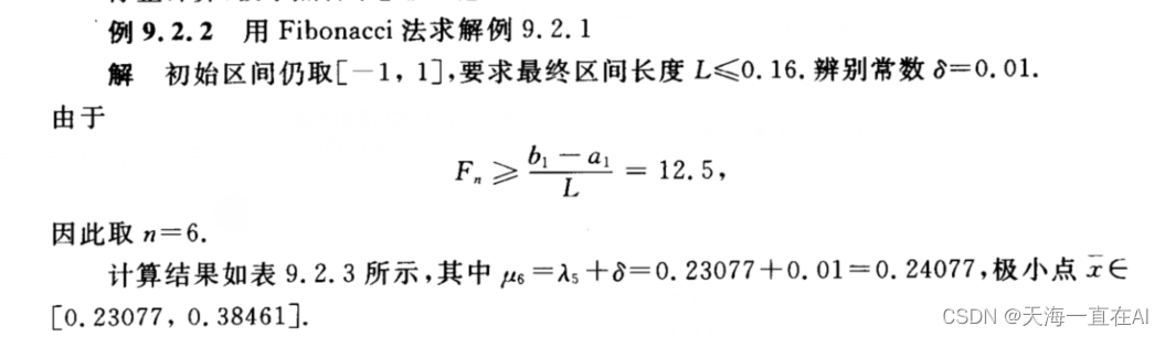 最优化理论(一)fibonacci法python实现最优化理论 Fibonacci法求解方程 Csdn博客
