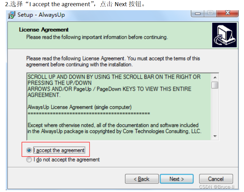 Alwaysup安装和使用-CSDN博客