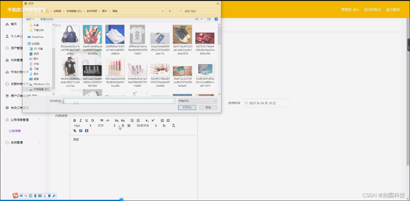 Java毕业设计 干洗店订单管理系统设计与实现源码获取和系统演示毕业设计 基于java Web的洗衣店管理系统 Csdn博客