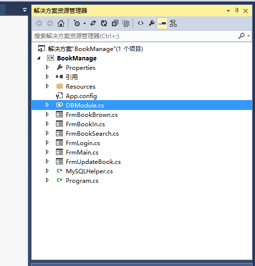 【C#项目】图书馆管理系统-WinForm+MySQL_c#图书管理系统-CSDN博客