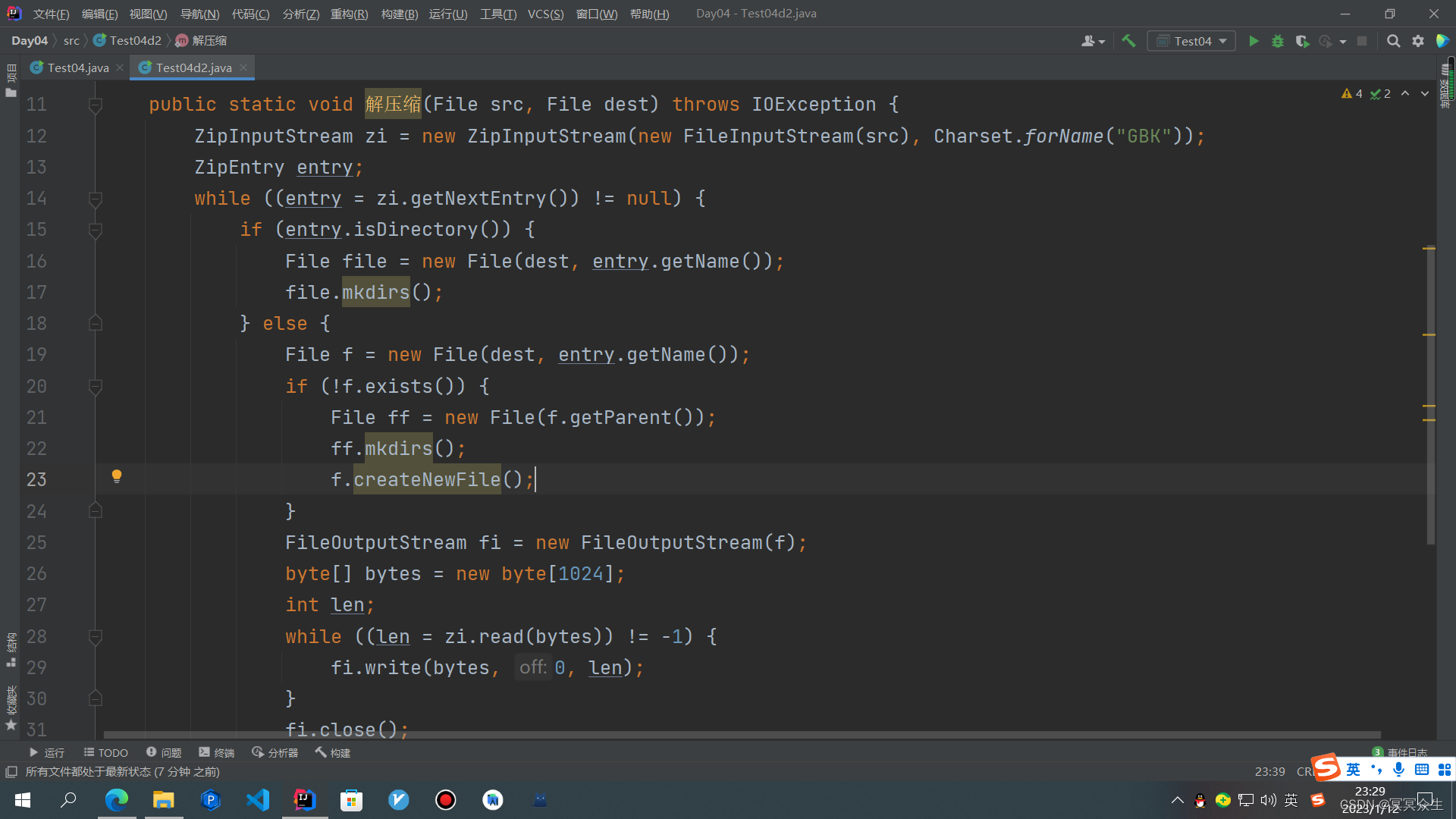 JavaIO流遇到的一个坑（FileOutputStream找不到文件）_fileoutputstream 文件不存在-CSDN博客