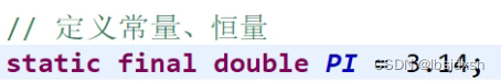 内部类、static关键字、final_类中使用static和final修饰的字符串-CSDN博客