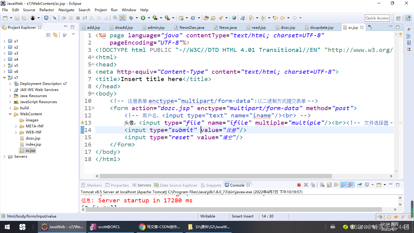 JavaWeb(ckeditor&smartupload)_javawebckeditor数据库-CSDN博客