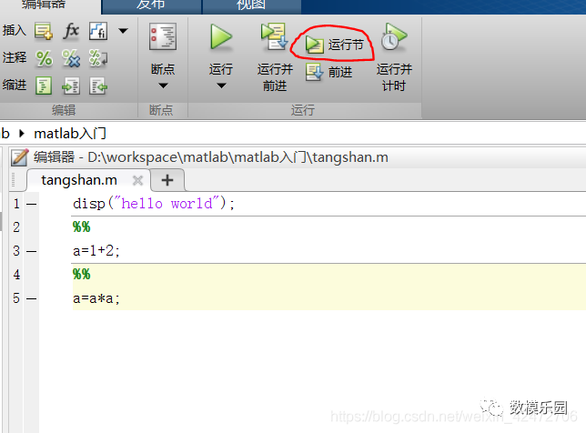 良心推荐 最适合新手学习的Matlab快速入门教程_matlab 从0开始学习,课程推荐-CSDN博客