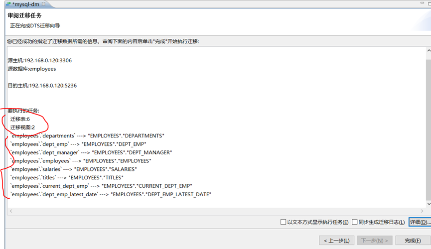 DM使用DTS迁移mysql_dm to mysql-CSDN博客