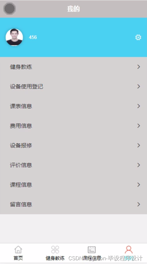 Java计算机毕业设计无人健身房小程序【附源码远程部署程序mysql】人机交互智能健身原型演示图片java Csdn博客