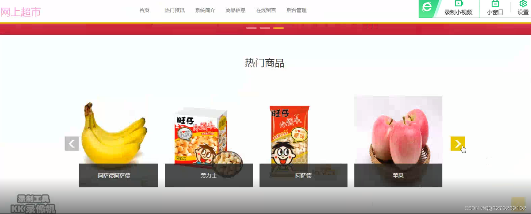 156java jsp ssm网上超市系统网上购物商城（源码+数据库+文档）-CSDN博客