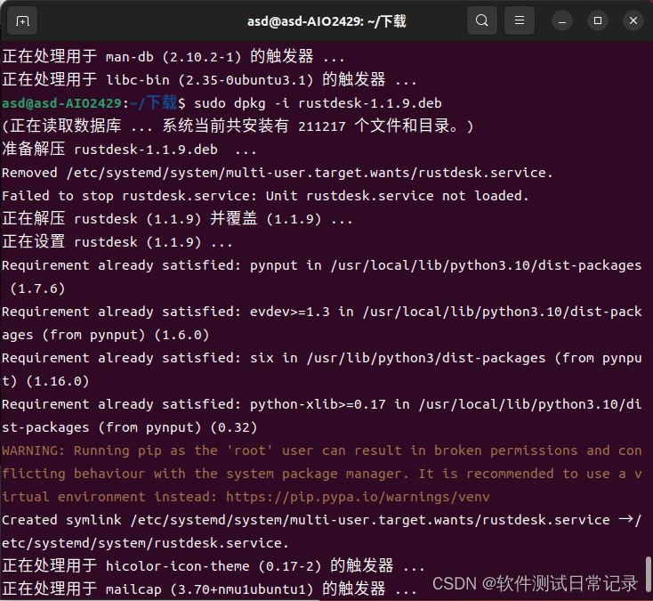 RustDesk实现win 和 ubuntu远程控制_rustdesk ubuntu-CSDN博客