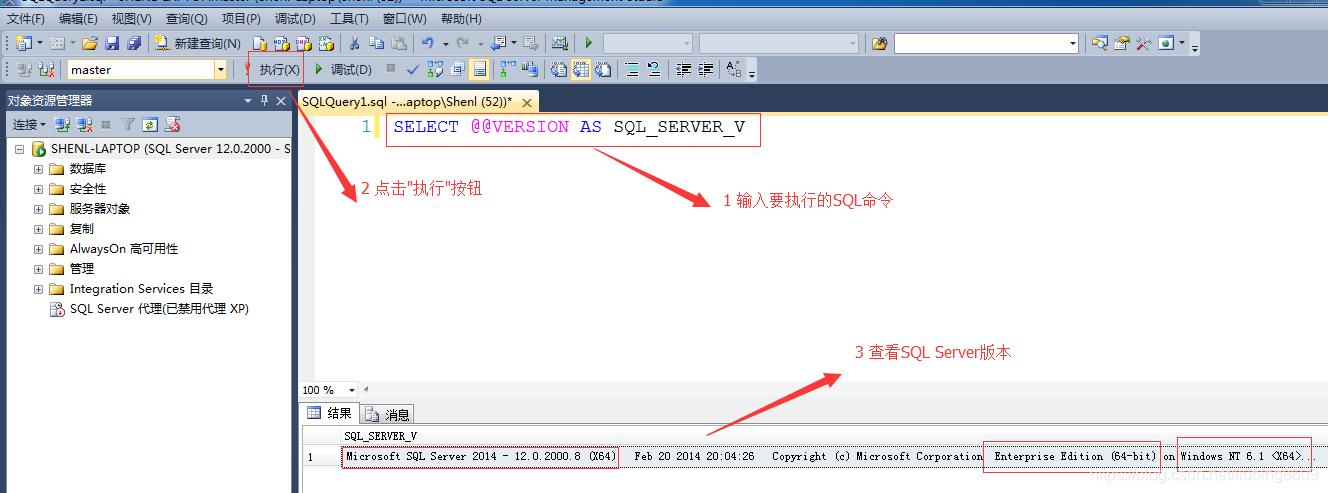 SQL Server 2014安装图解_win7安装sqlserver2014-CSDN博客
