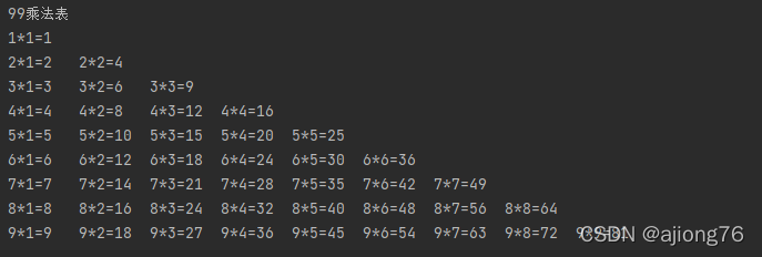 java练习----99乘法表_java99 乘法表-CSDN博客
