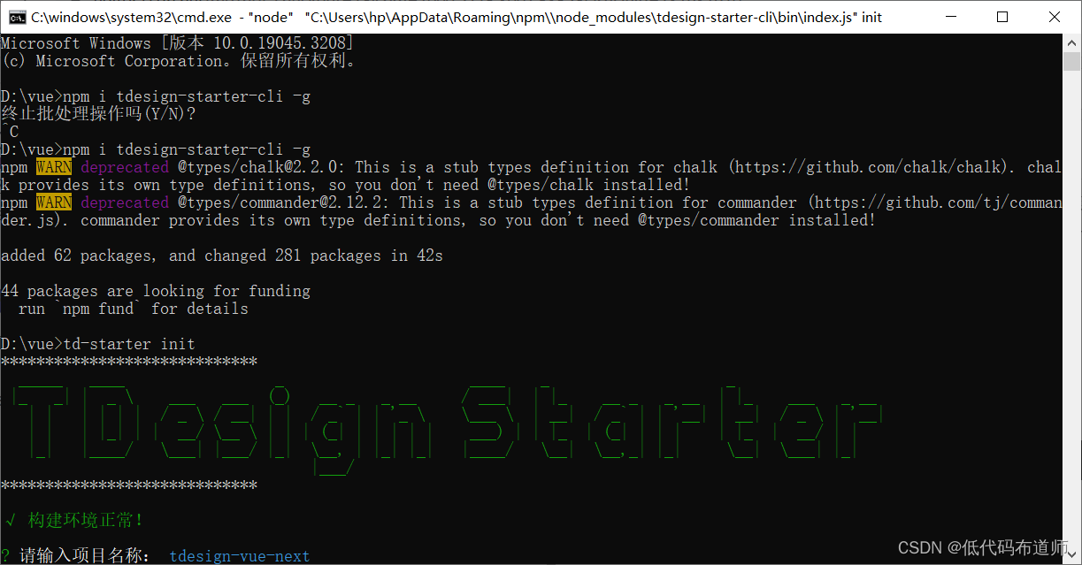 TDesign 中后台系统搭建_tdesign starter-CSDN博客