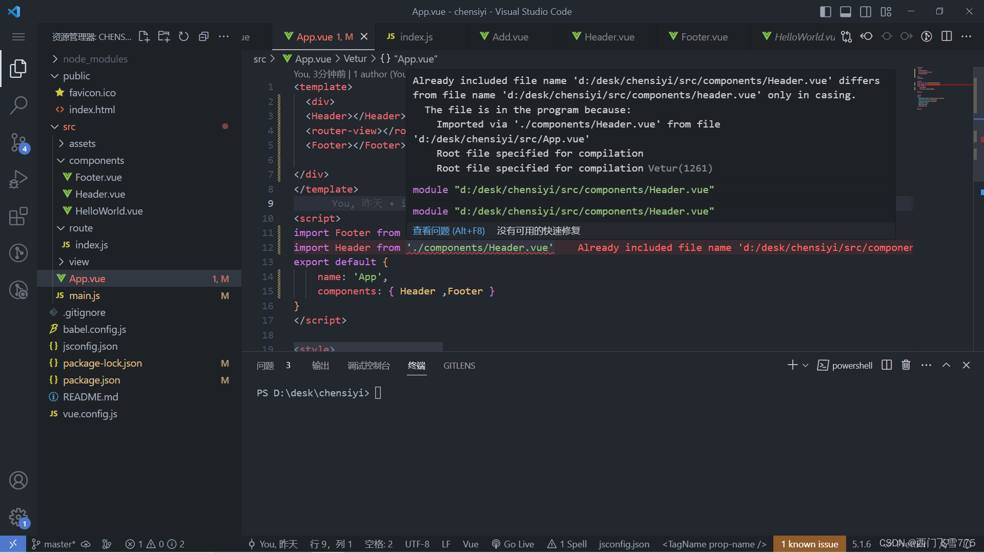 【Vscode】修改文件名提示 Already included file name。。。。。Root file specified for compilation 报错_vscod 重命名报 ...