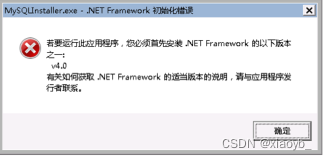 windows下载安装配置mysql数据库_this application requires net framework 4.5.2-CSDN博客